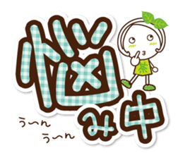 Kyoto Uji born Machako. Decakawa-moji. by msdesign sticker #10814209