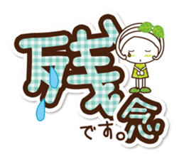 Kyoto Uji born Machako. Decakawa-moji. by msdesign sticker #10814211