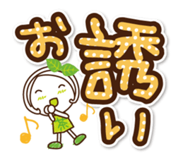 Kyoto Uji born Machako. Decakawa-moji. by msdesign sticker #10814212