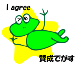 kerota of the frog by inomatacorosuke sticker #11026427