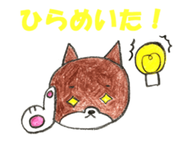 Shiba dog to use the Osaka valve by shiba dog Hanako sticker #11059461