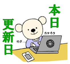 Chibi-Kuma go to gym by JungHwa sticker #11206884