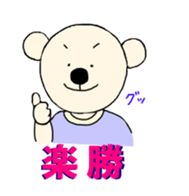 Chibi-Kuma go to gym by JungHwa sticker #11206907