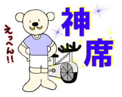 Chibi-Kuma go to gym by JungHwa sticker #11206912