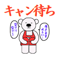 Chibi-Kuma go to gym by JungHwa sticker #11206914