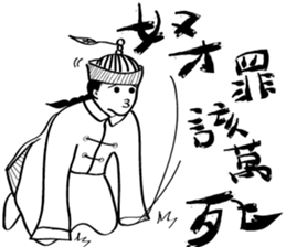 Eunuch annoying by Ash zeng sticker #11448232