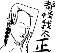 Eunuch annoying by Ash zeng sticker #11448258