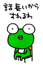 Mr.AKIREKAERU (Disgusted Frog) by fujiko sticker #11503783