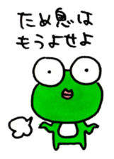 Mr.AKIREKAERU (Disgusted Frog) by fujiko sticker #11503798