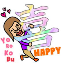 Japanese word. KANJI ver. by momijimaman sticker #11865214