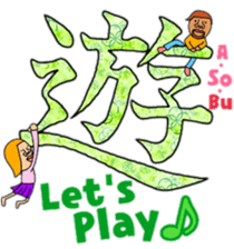 Japanese word. KANJI ver. by momijimaman sticker #11865220