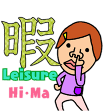 Japanese word. KANJI ver. by momijimaman sticker #11865249