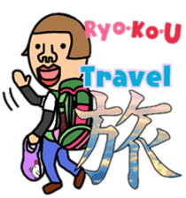 Japanese word. KANJI ver. by momijimaman sticker #11865251