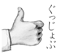 Realistic pencil drawing by Yuko Miyaki sticker #11886717