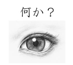 Realistic pencil drawing by Yuko Miyaki sticker #11886725