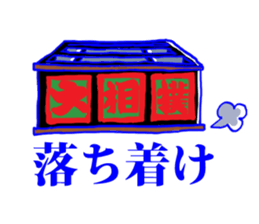 Behind the scenes in sumo wrestling by chinmi daisuki sensei sticker ...