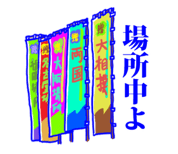 Behind the scenes in sumo wrestling by chinmi daisuki sensei sticker ...