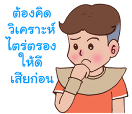 Khun Chang Khun Phaen by B-padung sticker #12113000