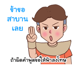 Khun Chang Khun Phaen by B-padung sticker #12113008