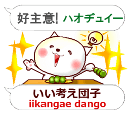 Chinese + Japanese. Puns version by BABOOmama sticker #12246079