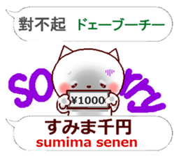 Chinese + Japanese. Puns version by BABOOmama sticker #12246083