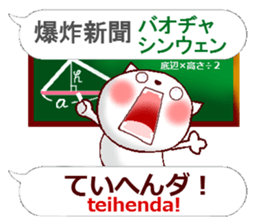 Chinese + Japanese. Puns version by BABOOmama sticker #12246088