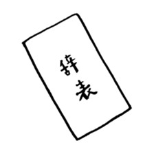 takeshi!! by mappo sticker #12346669