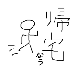 Stick Figures in Japan by Hozakana sticker #12575511