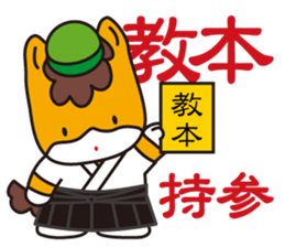 Gunmachan[Kyudo(Japanese archery)] by yamabuki sticker #12747523