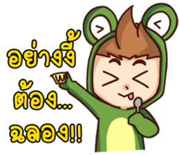 Frog boy Thai by Neung camfrog18room sticker #12800984