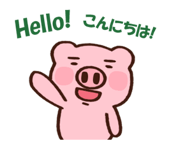 hodor pig animated by Takashi Sugisaka sticker #12975772