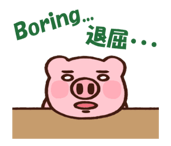 hodor pig animated by Takashi Sugisaka sticker #12975775