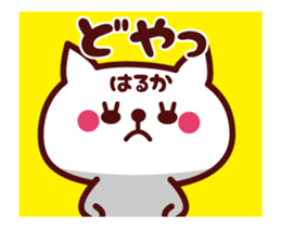 Cat Haruka Animated by ufufu*design