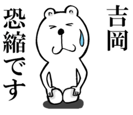 The sticker which Yoshioka use by Brody Machine sticker #13104530