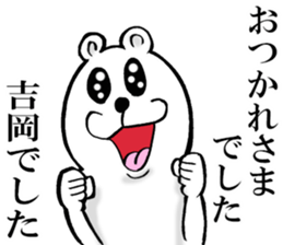 The sticker which Yoshioka use by Brody Machine sticker #13104537