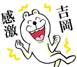 The sticker which Yoshioka use by Brody Machine sticker #13104539