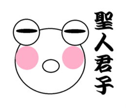 The Frog Japanese KANJI by niwano sticker #13381295