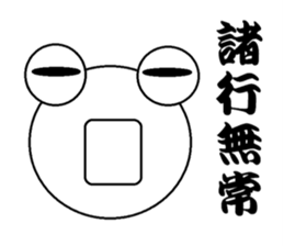 The Frog Japanese KANJI by niwano sticker #13381309