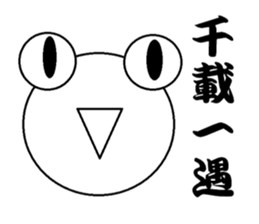 The Frog Japanese KANJI by niwano sticker #13381321