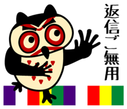 Eikoh-no-Fukuro 2nd by eikoh-seisakujo sticker #13672410