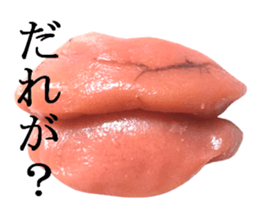 Basic Hiragana of cod roe lips by Push Champy sticker #13701714