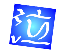 CUT & PASTE LETTER by yukirie5296 sticker #13891433