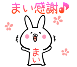 Mai Sticker! by murabito