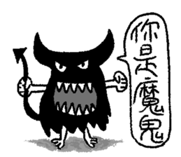 Chinese monster 's message board by animalnoname sticker #13938519