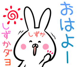 Shizuka Sticker! by murabito sticker #13967158