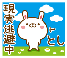 Fun Sticker gift to TOSHI by shin sticker #14331271