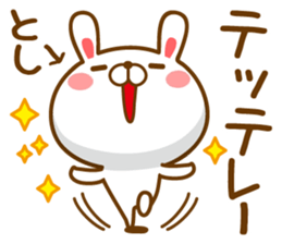 Fun Sticker gift to TOSHI by shin sticker #14331272