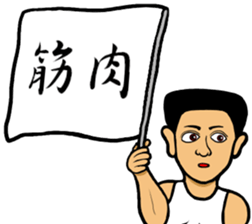 Muscles Muscles Man by tundereboyz sticker #14541237