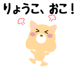 Daily life of a cute ryouko by shion