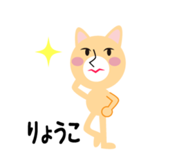 Daily life of a cute ryouko by shion sticker #14555966